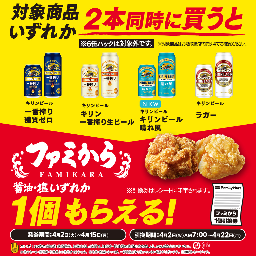 ファミリーマート公式ウェブサイト